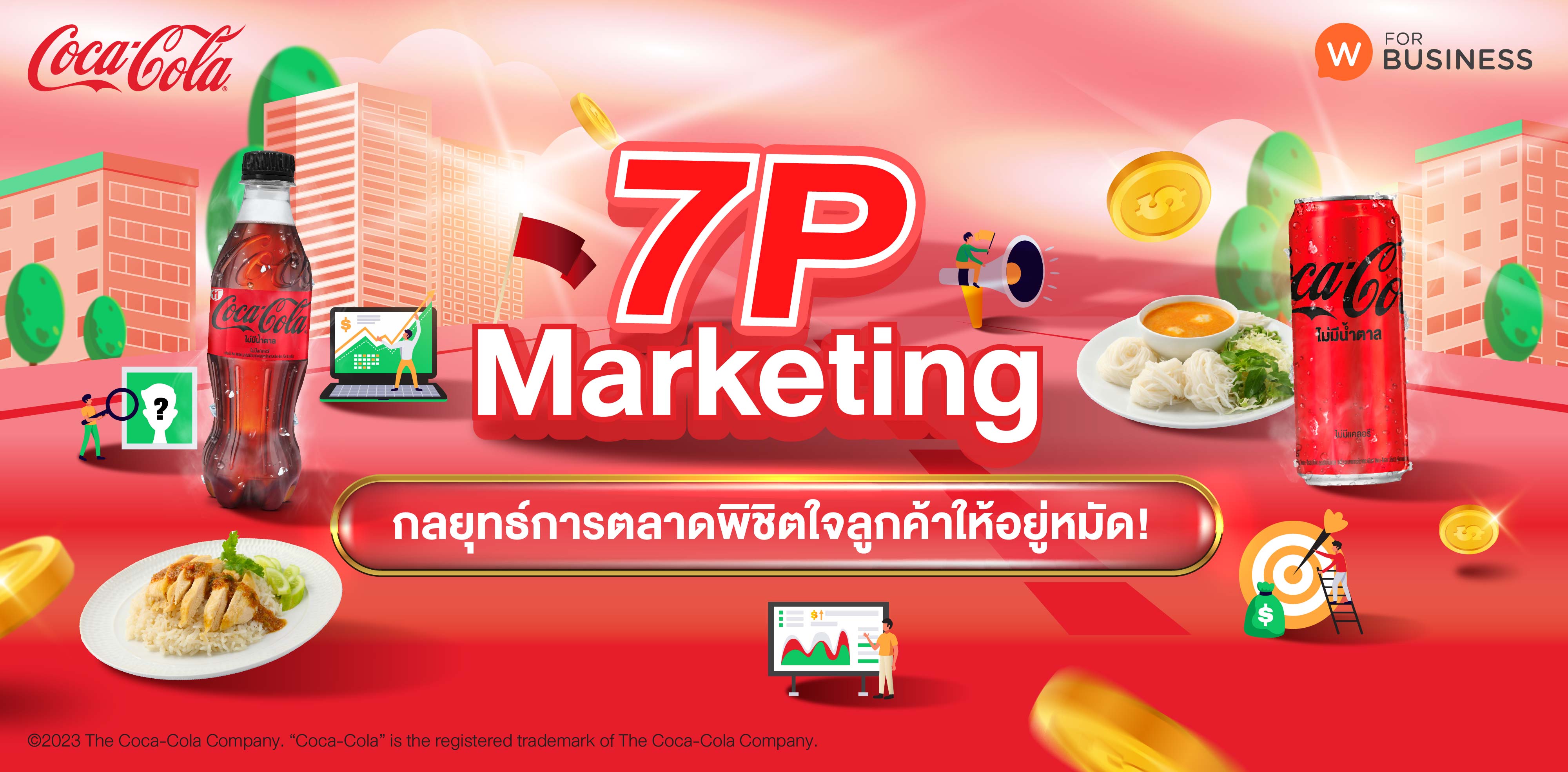7P Marketing กลยุทธ์การตลาดพิชิตใจลูกค้าให้อยู่หมัด!